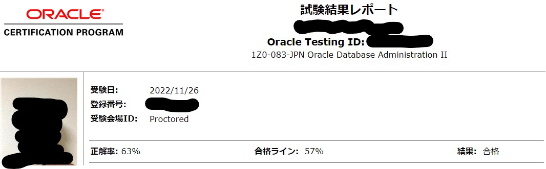 ORACLE MASTER Gold DBA 2019に合格した！ | 日々の記録